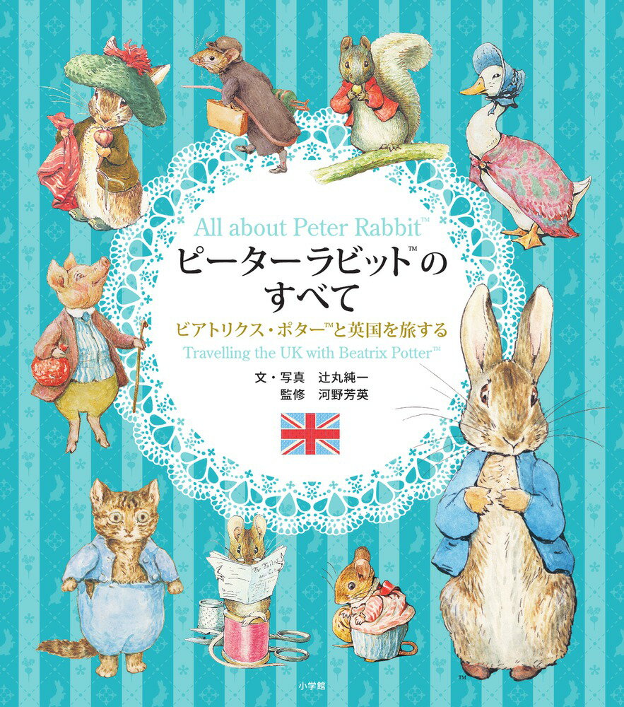 ◆◆◆非常にきれいな状態です。中古商品のため使用感等ある場合がございますが、品質には十分注意して発送いたします。 【毎日発送】 商品状態 著者名 辻丸純一、河野芳英 出版社名 小学館 発売日 2016年09月21日 ISBN 9784093...