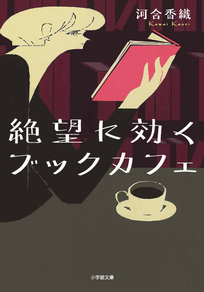 ◆◆◆おおむね良好な状態です。中古商品のため使用感等ある場合がございますが、品質には十分注意して発送いたします。 【毎日発送】 商品状態 著者名 河合香織 出版社名 小学館 発売日 2017年06月11日 ISBN 9784094064186