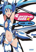 ◆◆◆おおむね良好な状態です。中古商品のため使用感等ある場合がございますが、品質には十分注意して発送いたします。 【毎日発送】 商品状態 著者名 水沢夢 出版社名 小学館 発売日 2012年11月25日 ISBN 9784094513752