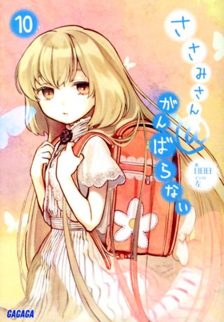 ◆◆◆非常にきれいな状態です。中古商品のため使用感等ある場合がございますが、品質には十分注意して発送いたします。 【毎日発送】 商品状態 著者名 日日日 出版社名 小学館 発売日 2012年12月23日 ISBN 9784094513813
