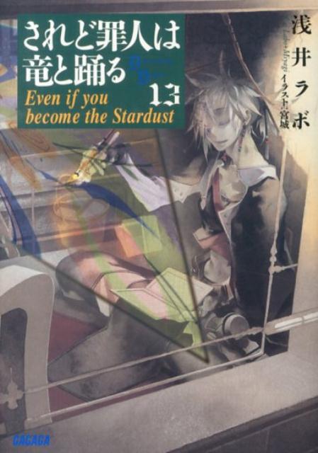 ◆◆◆非常にきれいな状態です。中古商品のため使用感等ある場合がございますが、品質には十分注意して発送いたします。 【毎日発送】 商品状態 著者名 浅井ラボ、ざいん 出版社名 小学館 発売日 2013年12月23日 ISBN 97840945...