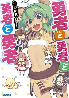 ◆◆◆非常にきれいな状態です。中古商品のため使用感等ある場合がございますが、品質には十分注意して発送いたします。 【毎日発送】 商品状態 著者名 川岸殴魚 出版社名 小学館 発売日 2015年10月25日 ISBN 9784094515787