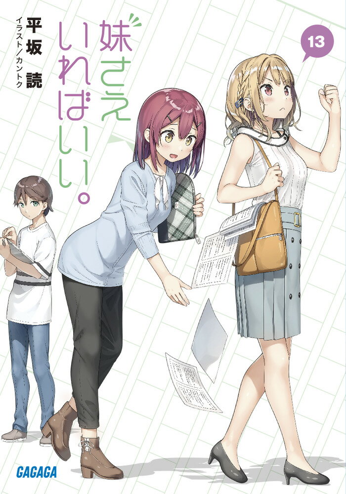 ◆◆◆非常にきれいな状態です。中古商品のため使用感等ある場合がございますが、品質には十分注意して発送いたします。 【毎日発送】 商品状態 著者名 平坂読 出版社名 小学館 発売日 2019年09月23日 ISBN 9784094518085