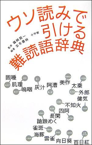 ◆◆◆非常にきれいな状態です。中古商品のため使用感等ある場合がございますが、品質には十分注意して発送いたします。 【毎日発送】 商品状態 著者名 玄冬書林、篠崎晃一 出版社名 小学館 発売日 2006年10月10日 ISBN 9784095...