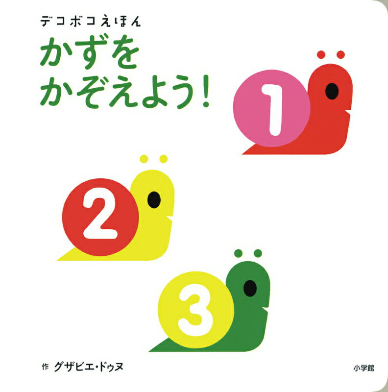 ◆◆◆カバーに汚れがあります。中古ですので多少の使用感がありますが、品質には十分に注意して販売しております。迅速・丁寧な発送を心がけております。【毎日発送】 商品状態 著者名 グザビエ・ドゥヌ 出版社名 小学館 発売日 2014年03月 I...