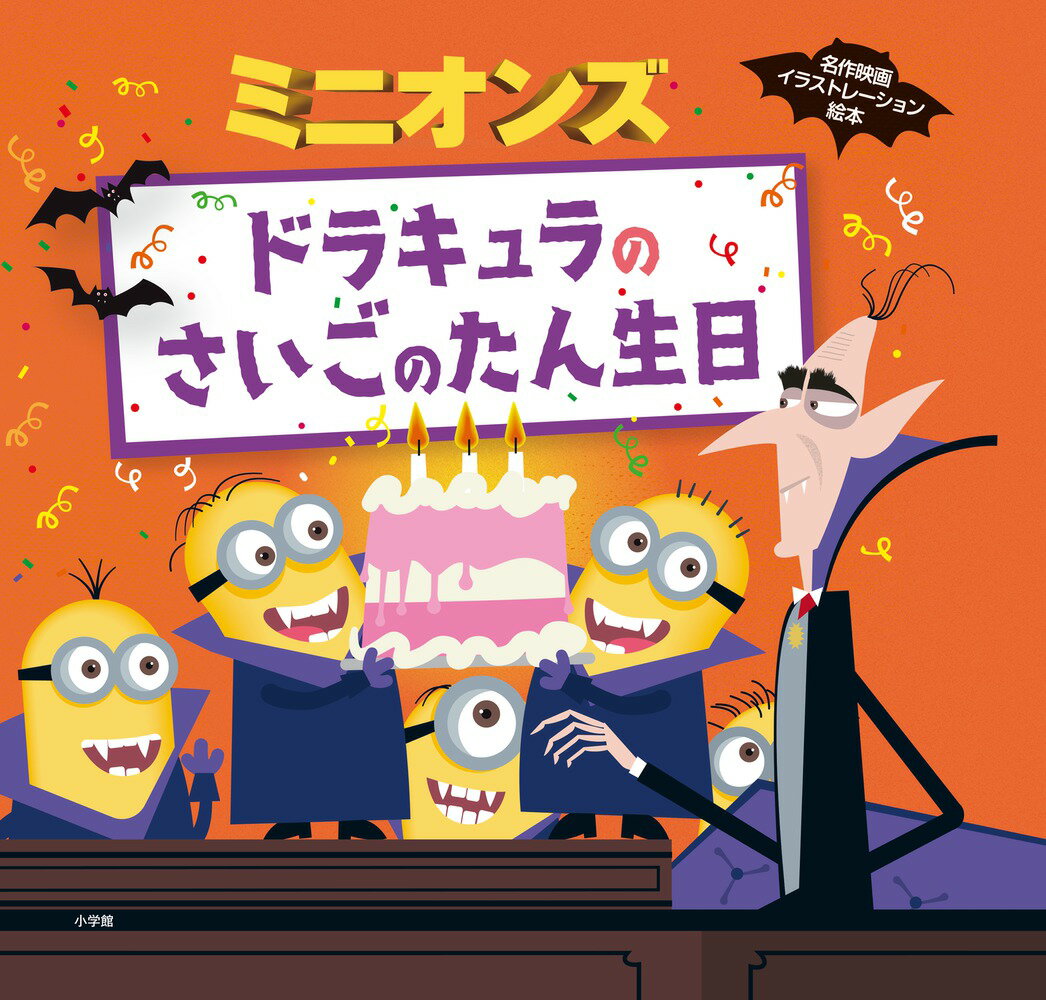 ◆◆◆おおむね良好な状態です。中古商品のため使用感等ある場合がございますが、品質には十分注意して発送いたします。 【毎日発送】 商品状態 著者名 ルーシー・ローゼン、エド・ミラー 出版社名 小学館 発売日 2018年10月10日 ISBN ...