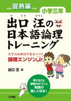 ◆◆◆非常にきれいな状態です。中古商品のため使用感等ある場合がございますが、品質には十分注意して発送いたします。 【毎日発送】 商品状態 著者名 出口汪 出版社名 小学館 発売日 2013年03月21日 ISBN 9784098377381