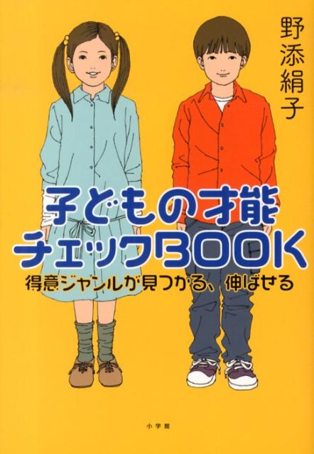 ◆◆◆非常にきれいな状態です。中古商品のため使用感等ある場合がございますが、品質には十分注意して発送いたします。 【毎日発送】 商品状態 著者名 野添絹子 出版社名 小学館 発売日 2013年03月12日 ISBN 9784098401352