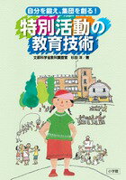 ◆◆◆非常にきれいな状態です。中古商品のため使用感等ある場合がございますが、品質には十分注意して発送いたします。 【毎日発送】 商品状態 著者名 杉田洋 出版社名 小学館 発売日 2013年03月03日 ISBN 9784098401413