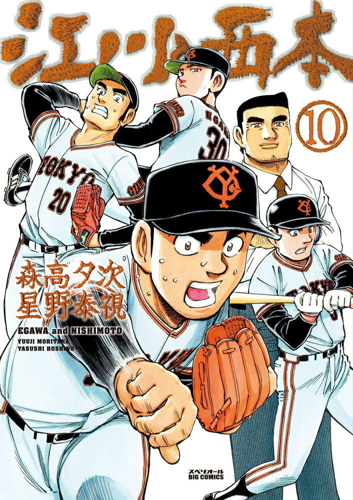 ◆◆◆歪みがあります。全体的に汚れ、日焼けがあります。中古ですので多少の使用感がありますが、品質には十分に注意して販売しております。迅速・丁寧な発送を心がけております。【毎日発送】 商品状態 著者名 森高夕次、星野泰視 出版社名 小学館 発...