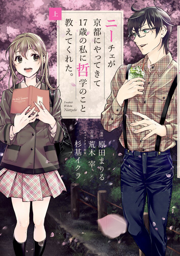 ◆◆◆非常にきれいな状態です。中古商品のため使用感等ある場合がございますが、品質には十分注意して発送いたします。 【毎日発送】 商品状態 著者名 原田まりる、荒木宰 出版社名 小学館 発売日 2018年11月12日 ISBN 9784098...