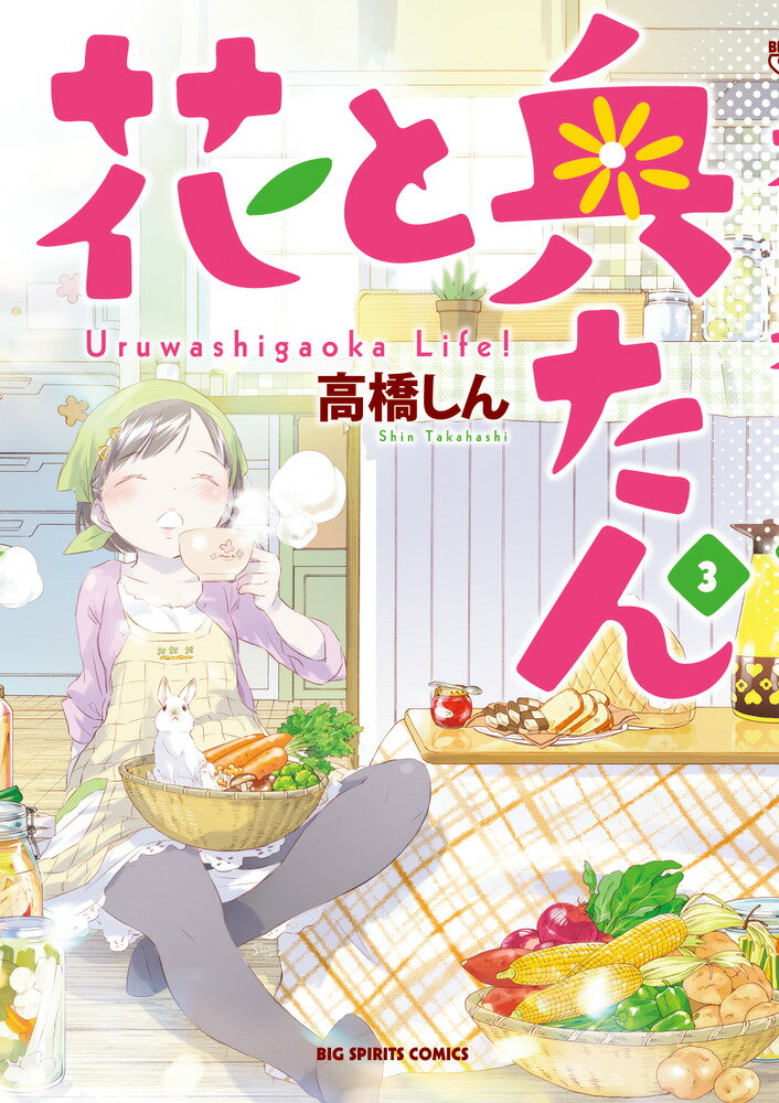 ◆◆◆非常にきれいな状態です。中古商品のため使用感等ある場合がございますが、品質には十分注意して発送いたします。 【毎日発送】 商品状態 著者名 高橋しん 出版社名 小学館 発売日 2019年07月30日 ISBN 9784098604296