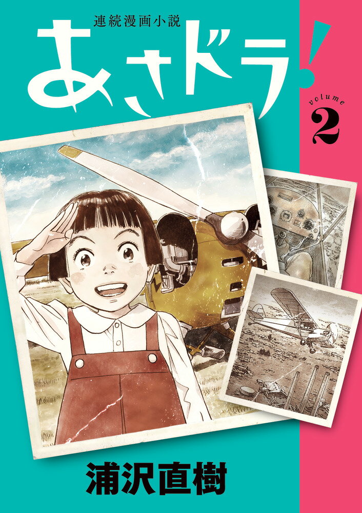 ◆◆◆カバーに傷みがあります。小口に日焼けがあります。中古ですので多少の使用感がありますが、品質には十分に注意して販売しております。迅速・丁寧な発送を心がけております。【毎日発送】 商品状態 著者名 浦沢直樹 出版社名 小学館 発売日 20...