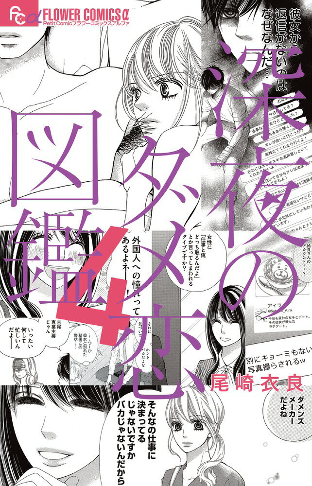 ◆◆◆おおむね良好な状態です。中古商品のため使用感等ある場合がございますが、品質には十分注意して発送いたします。 【毎日発送】 商品状態 著者名 尾崎衣良 出版社名 小学館 発売日 2018年07月10日 ISBN 9784098701605