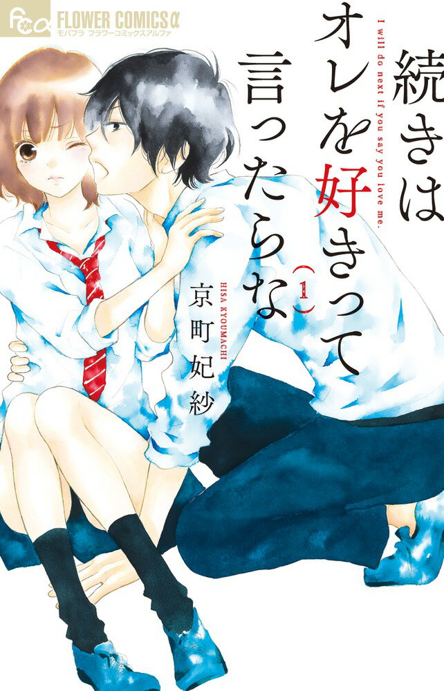 ◆◆◆非常にきれいな状態です。中古商品のため使用感等ある場合がございますが、品質には十分注意して発送いたします。 【毎日発送】 商品状態 著者名 京町妃紗 出版社名 小学館 発売日 2018年11月09日 ISBN 9784098702695
