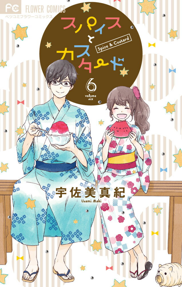 ◆◆◆非常にきれいな状態です。中古商品のため使用感等ある場合がございますが、品質には十分注意して発送いたします。 【毎日発送】 商品状態 著者名 宇佐美真紀 出版社名 小学館 発売日 2019年08月26日 ISBN 9784098705252