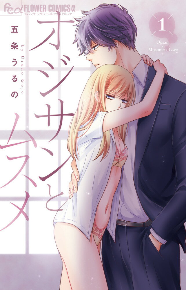 ◆◆◆8冊セット。非常にきれいな状態です。中古商品のため使用感等ある場合がございますが、品質には十分注意して発送いたします。 【毎日発送】 商品状態 著者名 五条,うるの 出版社名 小学館 発売日 2020年03月 ISBN 9784098...