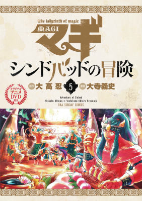◆◆◆ディスク、箱ともに有。非常にきれいな状態です。中古商品のため使用感等ある場合がございますが、品質には十分注意して発送いたします。 【毎日発送】 商品状態 著者名 大寺義史、大高忍 出版社名 小学館 発売日 2014年12月21日 IS...