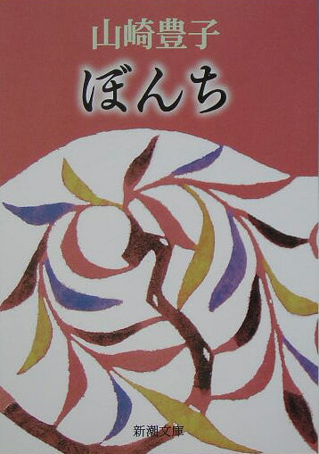 ◆◆◆全体的に汚れ、日焼けがあります。中古ですので多少の使用感がありますが、品質には十分に注意して販売しております。迅速・丁寧な発送を心がけております。【毎日発送】 商品状態 著者名 山崎豊子 出版社名 新潮社 発売日 1961年02月 I...