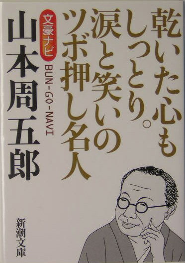 ◆◆◆非常にきれいな状態です。中古商品のため使用感等ある場合がございますが、品質には十分注意して発送いたします。 【毎日発送】 商品状態 著者名 新潮社 出版社名 新潮社 発売日 2005年01月01日 ISBN 9784101134000