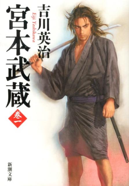◆◆◆おおむね良好な状態です。中古商品のため使用感等ある場合がございますが、品質には十分注意して発送いたします。 【毎日発送】 商品状態 著者名 吉川英治 出版社名 新潮社 発売日 2013年02月01日 ISBN 9784101154619