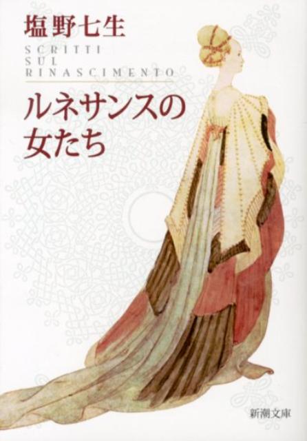 ◆◆◆おおむね良好な状態です。中古商品のため使用感等ある場合がございますが、品質には十分注意して発送いたします。 【毎日発送】 商品状態 著者名 塩野七生 出版社名 新潮社 発売日 2012年08月01日 ISBN 9784101181417