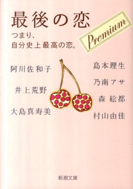 ◆◆◆非常にきれいな状態です。中古商品のため使用感等ある場合がございますが、品質には十分注意して発送いたします。 【毎日発送】 商品状態 著者名 阿川佐和子、井上荒野 出版社名 新潮社 発売日 2011年12月01日 ISBN 978410...