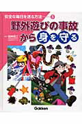 ◆◆◆おおむね良好な状態です。中古商品のため使用感等ある場合がございますが、品質には十分注意して発送いたします。 【毎日発送】 商品状態 著者名 出版社名 Gakken 発売日 2009年02月03日 ISBN 9784055005685