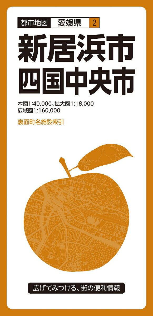 ◆◆◆おおむね良好な状態です。中古商品のため使用感等ある場合がございますが、品質には十分注意して発送いたします。 【毎日発送】 商品状態 著者名 編集:昭文社 地図 編集部 出版社名 昭文社 発売日 2023年03月15日 ISBN 978...