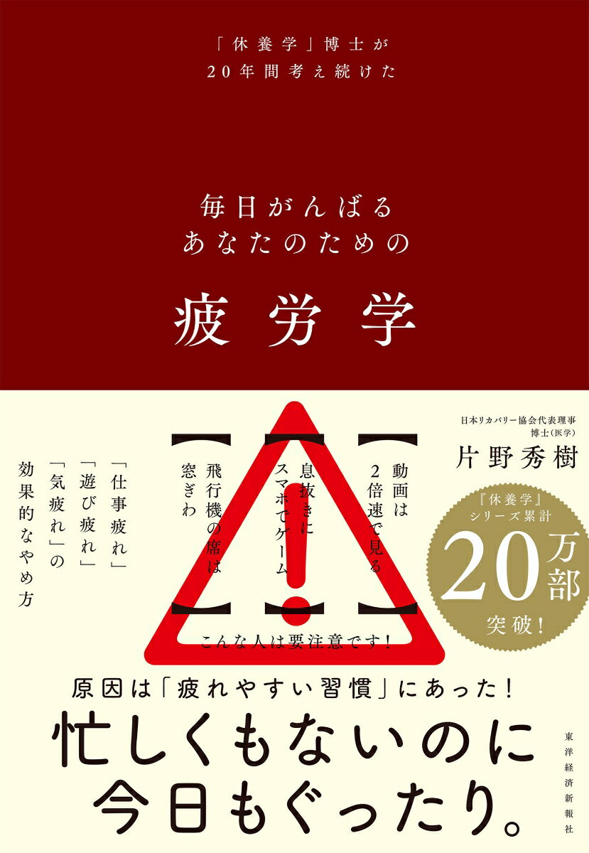 ◆◆◆非常にきれいな状態です。中古商品のため使用感等ある場合がございますが、品質には十分注意して発送いたします。 【毎日発送】 商品状態 著者名 片野秀樹 出版社名 東洋経済新報社 発売日 2025年09月11日 ISBN 97844920...