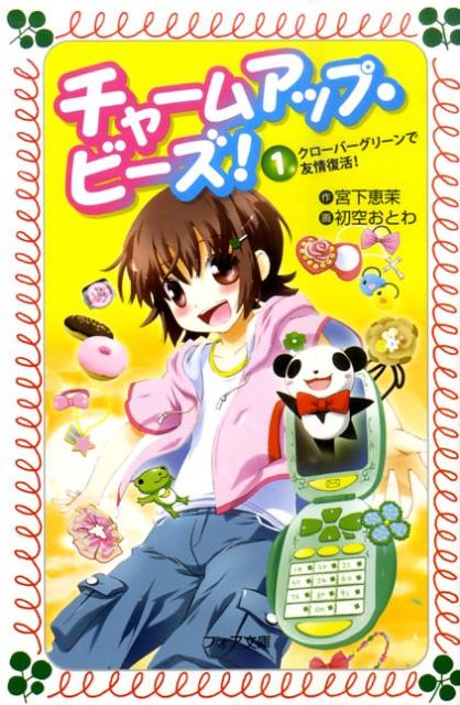 ◆◆◆おおむね良好な状態です。中古商品のため使用感等ある場合がございますが、品質には十分注意して発送いたします。 【毎日発送】 商品状態 著者名 宮下恵茉、初空おとわ 出版社名 童心社 発売日 2010年10月 ISBN 978449402...