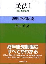 ◆◆◆カバーに日焼けがあります。中古ですので多少の使用感がありますが、品質には十分に注意して販売しております。迅速・丁寧な発送を心がけております。【毎日発送】 商品状態 著者名 内田貴 出版社名 東京大学出版会 発売日 2000年02月25...