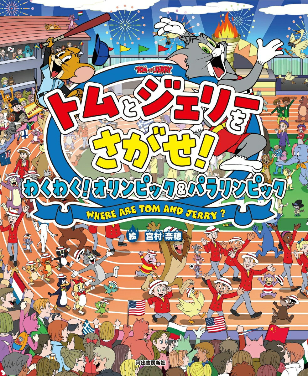 ◆◆◆非常にきれいな状態です。中古商品のため使用感等ある場合がございますが、品質には十分注意して発送いたします。 【毎日発送】 商品状態 著者名 宮村奈穂 出版社名 河出書房新社 発売日 2021年06月30日 ISBN 978430969...