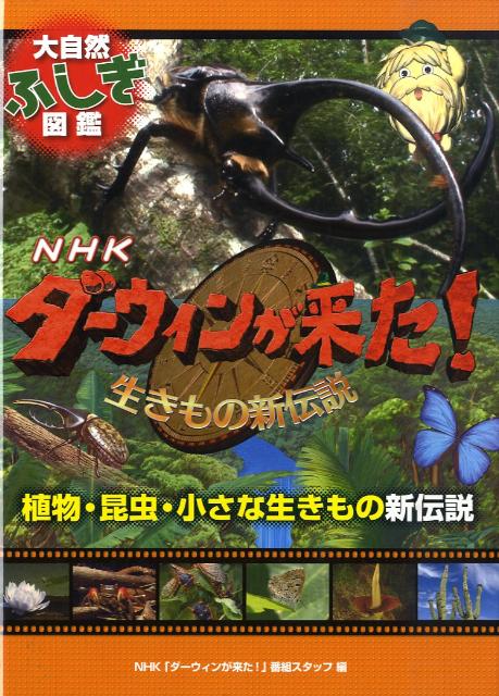◆◆◆非常にきれいな状態です。中古商品のため使用感等ある場合がございますが、品質には十分注意して発送いたします。 【毎日発送】 商品状態 著者名 日本放送協会 出版社名 金の星社 発売日 2009年03月 ISBN 9784323056456