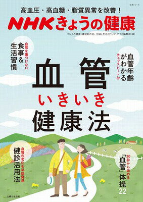 ◆◆◆非常にきれいな状態です。中古商品のため使用感等ある場合がございますが、品質には十分注意して発送いたします。 【毎日発送】 商品状態 著者名 日本放送協会、主婦と生活社 出版社名 主婦と生活社 発売日 2014年08月28日 ISBN ...