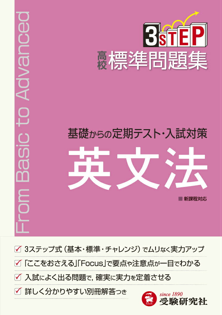 ◆◆◆書き込みがあります。中古ですので多少の使用感がありますが、品質には十分に注意して販売しております。迅速・丁寧な発送を心がけております。【毎日発送】 商品状態 著者名 高校英語教育研究会 出版社名 増進堂・受験研究社 発売日 2013年...