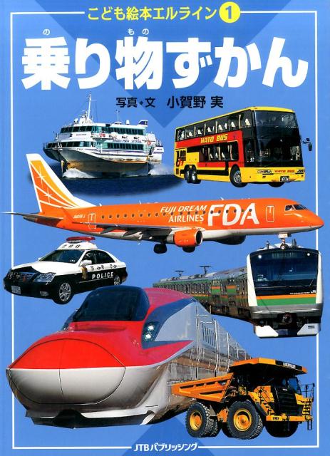 ◆◆◆おおむね良好な状態です。中古商品のため使用感等ある場合がございますが、品質には十分注意して発送いたします。 【毎日発送】 商品状態 著者名 小賀野実 出版社名 JTBパブリッシング 発売日 2015年11月 ISBN 97845331...