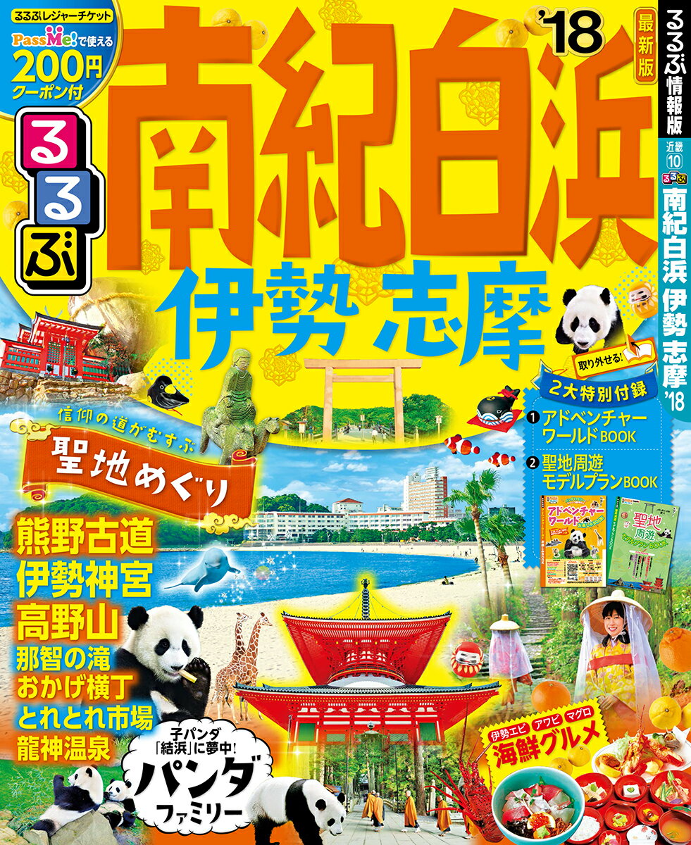 ◆◆◆おおむね良好な状態です。中古商品のため使用感等ある場合がございますが、品質には十分注意して発送いたします。 【毎日発送】 商品状態 著者名 出版社名 JTBパブリッシング 発売日 2017年11月13日 ISBN 9784533122361
