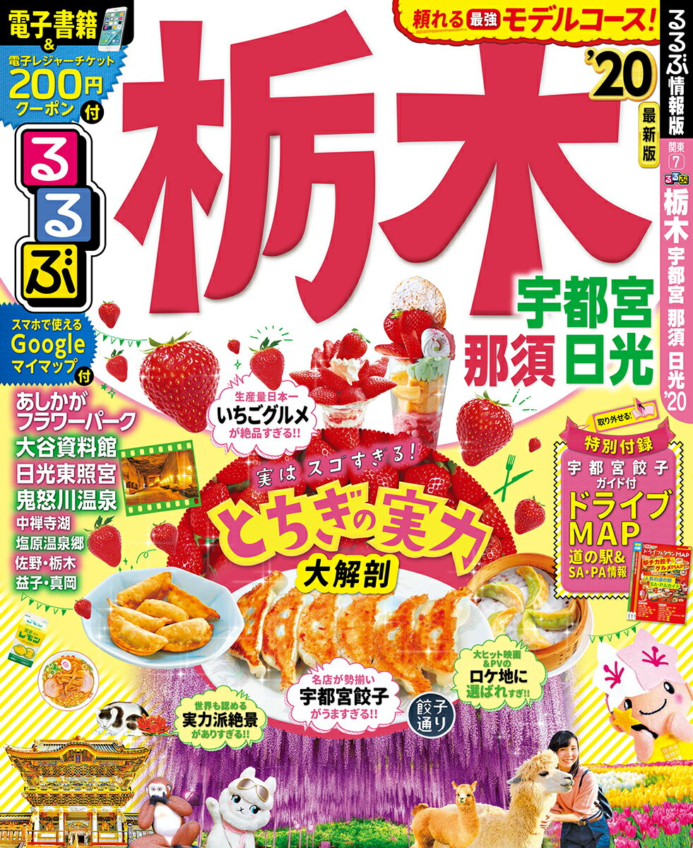 ◆◆◆付属品がありません。中古ですので多少の使用感がありますが、品質には十分に注意して販売しております。迅速・丁寧な発送を心がけております。【毎日発送】 商品状態 著者名 出版社名 JTBパブリッシング 発売日 2019年06月07日 IS...