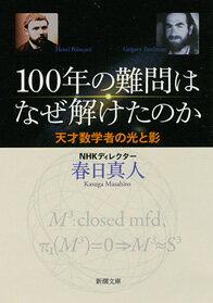 ◆◆◆非常にきれいな状態です。中古商品のため使用感等ある場合がございますが、品質には十分注意して発送いたします。 【毎日発送】 商品状態 著者名 春日真人 出版社名 新潮社 発売日 2011年06月01日 ISBN 9784101351667
