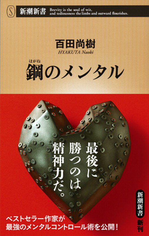 ◆◆◆おおむね良好な状態です。中古商品のため使用感等ある場合がございますが、品質には十分注意して発送いたします。 【毎日発送】 商品状態 著者名 百田尚樹 出版社名 新潮社 発売日 2016年08月20日 ISBN 9784106106798