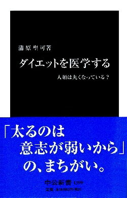 ◆◆◆おおむね良好な状態です。中古商品のため使用感等ある場合がございますが、品質には十分注意して発送いたします。 【毎日発送】 商品状態 著者名 蒲原聖可 出版社名 中央公論新社 発売日 2001年07月25日 ISBN 978412101...