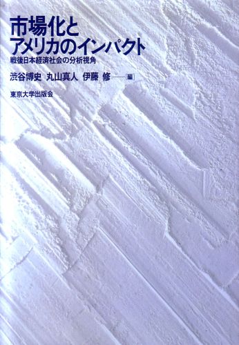 ◆◆◆非常にきれいな状態です。中古商品のため使用感等ある場合がございますが、品質には十分注意して発送いたします。 【毎日発送】 商品状態 著者名 渋谷博史、丸山真人 出版社名 東京大学出版会 発売日 2001年05月10日 ISBN 978...