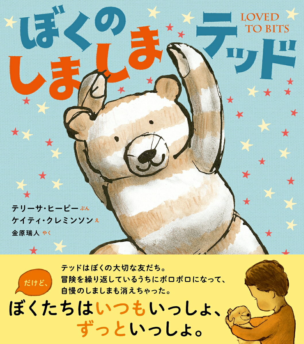 ◆◆◆非常にきれいな状態です。中古商品のため使用感等ある場合がございますが、品質には十分注意して発送いたします。 【毎日発送】 商品状態 著者名 テリーサ・ヒーピー、ケイティ・クレミンソン 出版社名 NHK出版 発売日 2020年03月20...