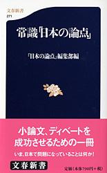 ◆◆◆おおむね良好な状態です。中古商品のため使用感等ある場合がございますが、品質には十分注意して発送いたします。 【毎日発送】 商品状態 著者名 『日本の論点』編集部 出版社名 文藝春秋 発売日 2002年09月20日 ISBN 97841...