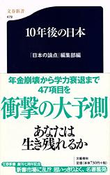 ◆◆◆おおむね良好な状態です。中古商品のため使用感等ある場合がございますが、品質には十分注意して発送いたします。 【毎日発送】 商品状態 著者名 『日本の論点』編集部 出版社名 文藝春秋 発売日 2005年11月20日 ISBN 97841...