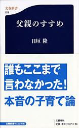 ◆◆◆非常にきれいな状態です。中古商品のため使用感等ある場合がございますが、品質には十分注意して発送いたします。 【毎日発送】 商品状態 著者名 日垣隆 出版社名 文藝春秋 発売日 2006年09月20日 ISBN 9784166605293