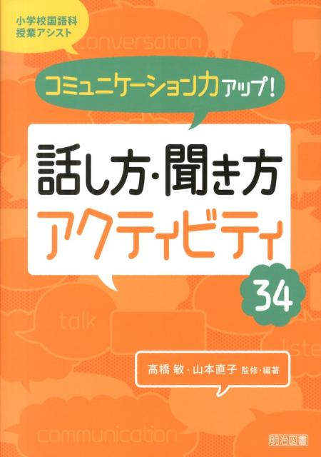 ◆◆◆リサイクル図書になります。除籍印、管理シール等があります。カバーが表紙に固定されています。中古ですので多少の使用感がありますが、品質には十分に注意して販売しております。迅速・丁寧な発送を心がけております。【毎日発送】 商品状態 著者名...