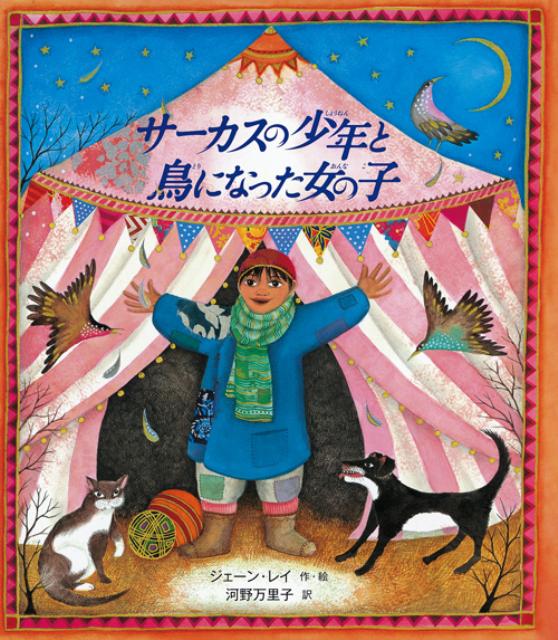 ◆◆◆非常にきれいな状態です。中古商品のため使用感等ある場合がございますが、品質には十分注意して発送いたします。 【毎日発送】 商品状態 著者名 ジェ−ン・レ−、河野万里子 出版社名 徳間書店 発売日 2012年12月 ISBN 97841...