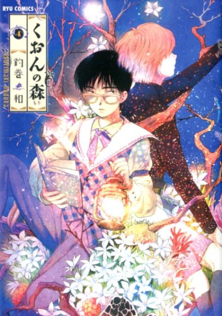 ◆◆◆全体的に汚れ、日焼けがあります。中古ですので多少の使用感がありますが、品質には十分に注意して販売しております。迅速・丁寧な発送を心がけております。【毎日発送】 商品状態 著者名 釣巻和 出版社名 徳間書店 発売日 2012年07月13...